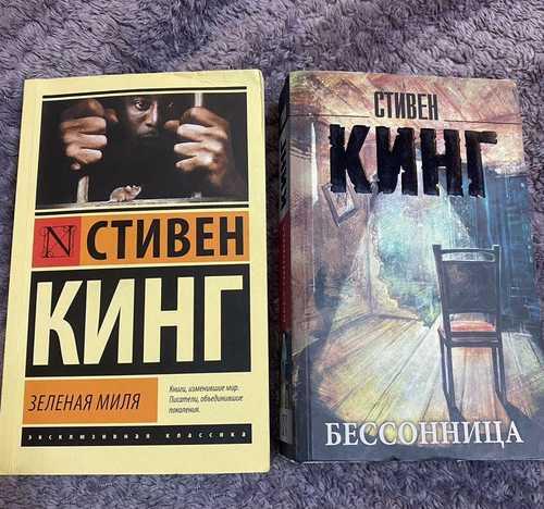 Книги стивена кинга