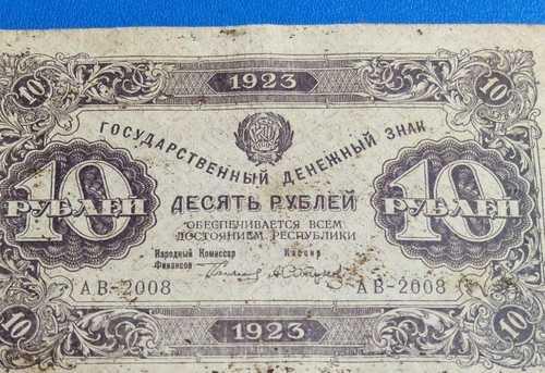 10 р 1923 года, 1 й выпуск