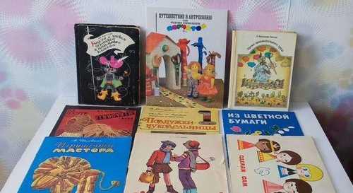 Советские детские книги. Рукоделие