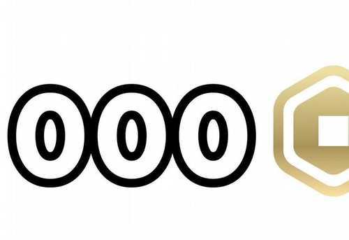 1000 Robux/Робукс