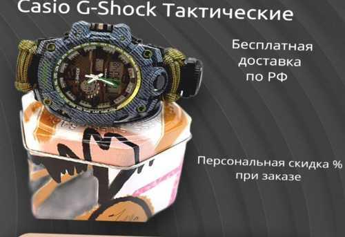 Часы Casio G-shock тактические