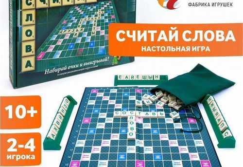 Настольная игра Считай слова для детей