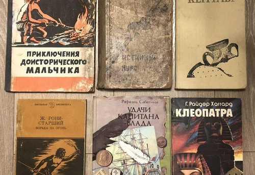 Книги: приключения времен СССР от