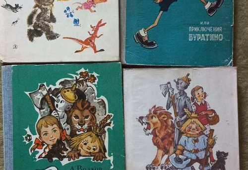 Детские книги СССР 60-80 г. г