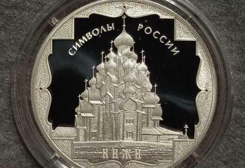 Монета 2015 Символы России Кижи Серебро