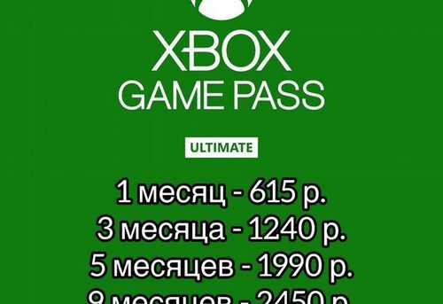 Xbox game Pass ultimate 1/3/5/9/13 месяцев