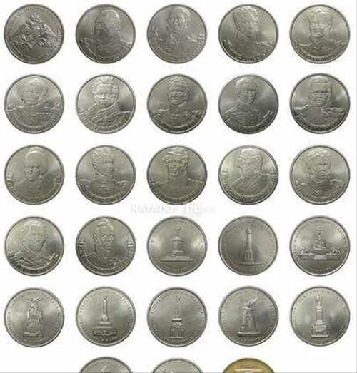 Набор монет Бородино