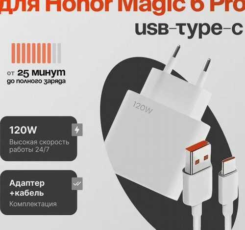 Зарядное устройство для телефона Honor Magic 6 Pro