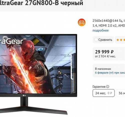 Монитор 2к 144гц LG UltraGear 27gn800-b