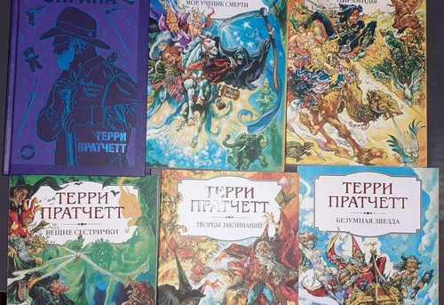 Книги Терри Пратчетта