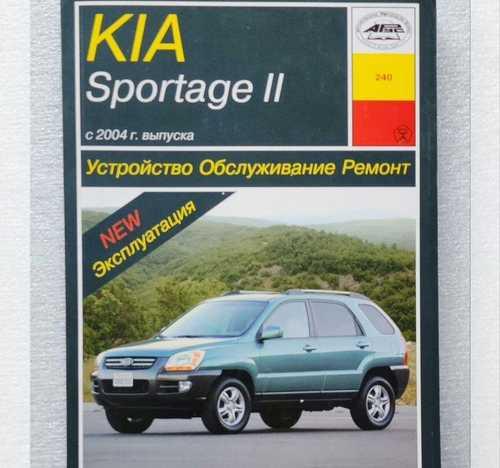 Книга по ремонту автомобиля KIA Sportage II