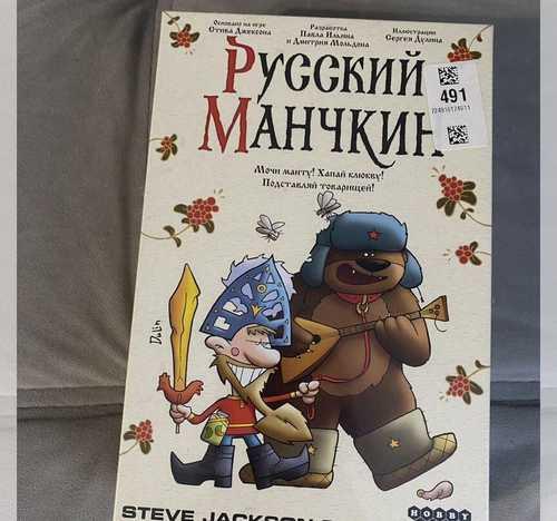 Русский манчкин настольная игра