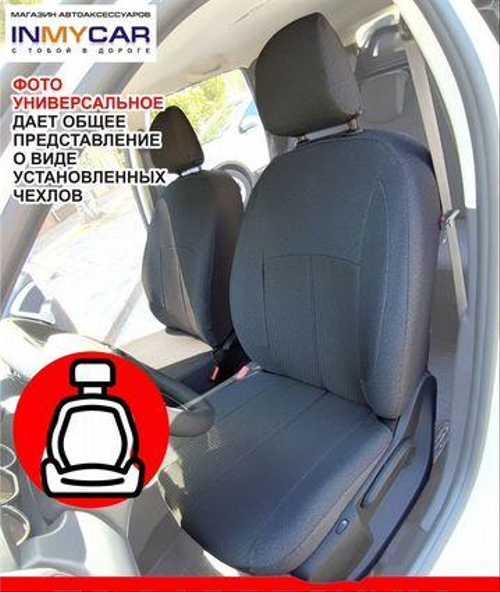 Авточехлы из жаккарда LADA XRay (2015), trend