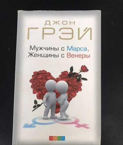 Книга Джон Грэй