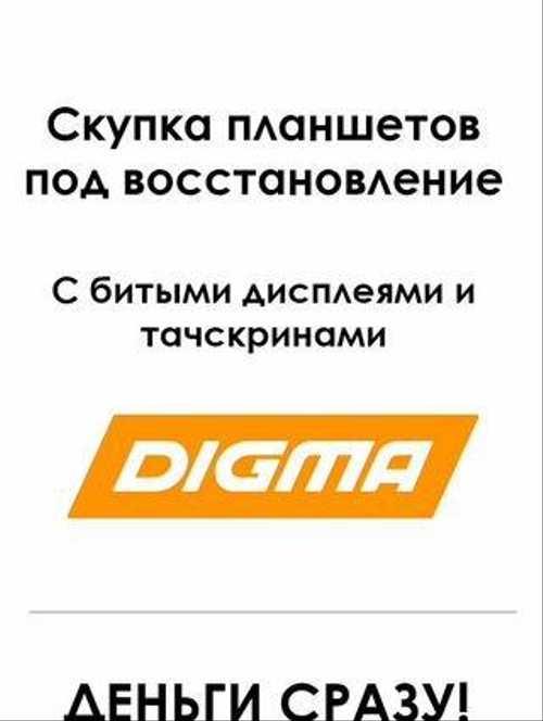 Скупка планшета Digma Plane 1581 3G (ps1200mg)
