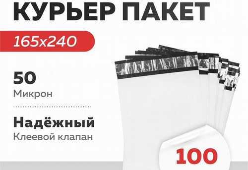 Курьерские пакеты 165х240 почтовые белые WB ozon