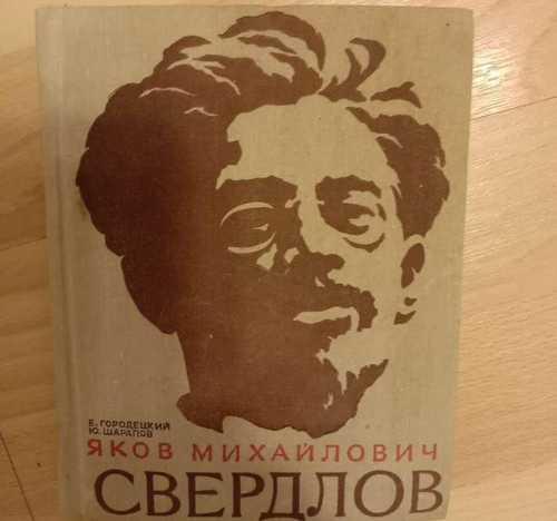 Старые советские книги