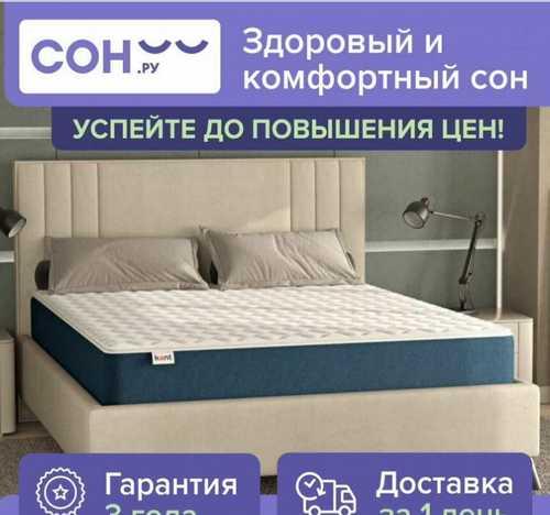 Матрас Sleeptek Duplex Assorti Cocos(140х200)