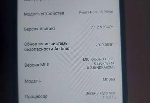 Xiaomi Redmi Note 5A Prime, 3/32 ГБ