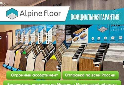 Ламинат Alpine-Floor со склада (SPC,кварц)
