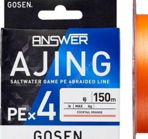 Gosen Answer Ajing PE x4, #0.2, 150 м