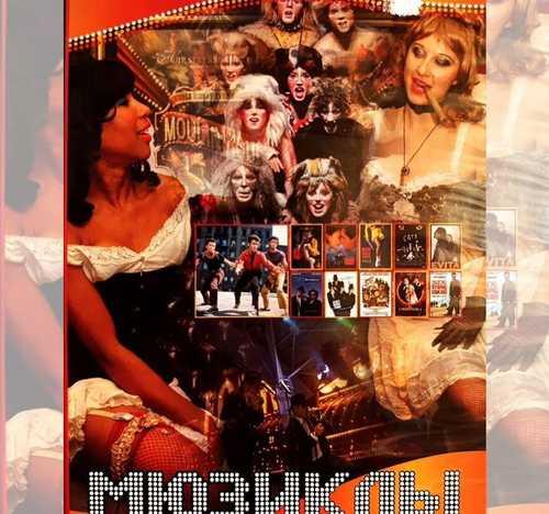 Подборка Мюзиклы и Музыкальные фильмы dvd