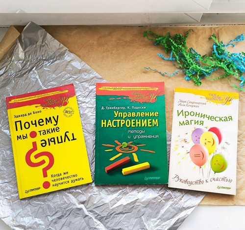 Книги Сам себе психолог