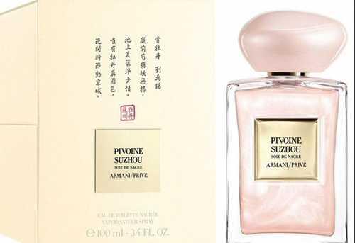 Giorgio Armani Armani Prive Suzhou Soie de Nacre