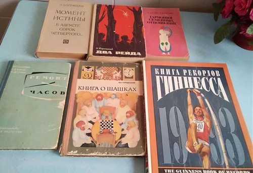 Книги большой выбор в отличном состоянии СССР