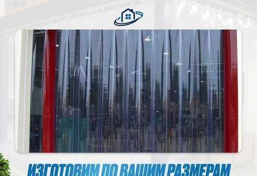Шторы пвх завесы
