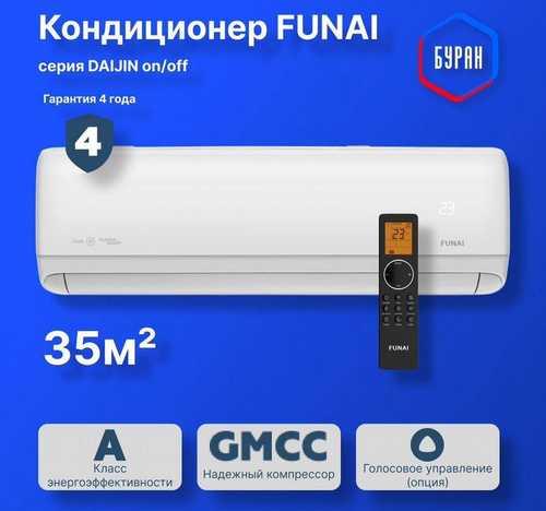 Кондиционер Funai RAC-DA35HP.D01