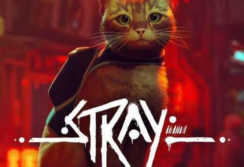 Stray PS4&PS5 не аренда