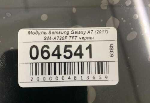 Дсплей Samsung Galaxy A7 (2017) SM-A720F TFT черны