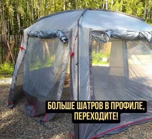 Шатёр Trek Planet Dinner Tent