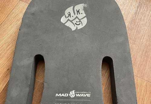 Доска для плавания mad wave
