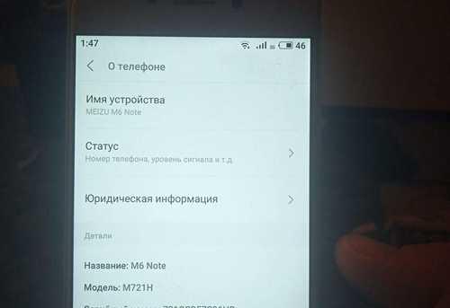 Meizu M6 Note, 3/32 ГБ