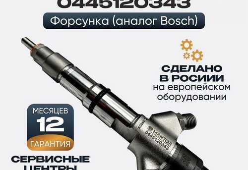 Дизельная форсунка mantor Common Rail 0445120343