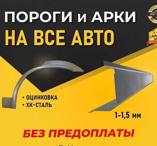 Пороги на BMW X5 E70 (бмв Х5 Е70) Гарантия