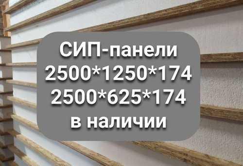 Сип панели Большой Сабск