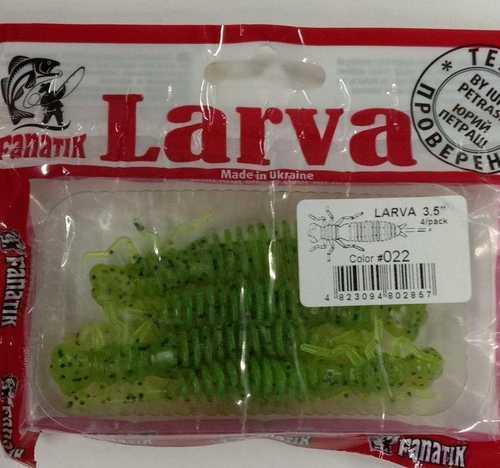 Приманка Fanatik Larva 3.5" #022