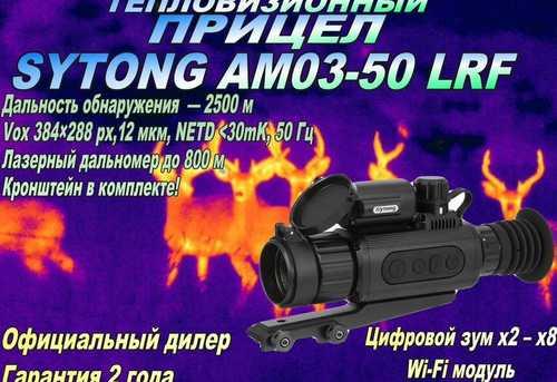 Тепловизионный прицел Sytong AM03-50LRF+дальномер