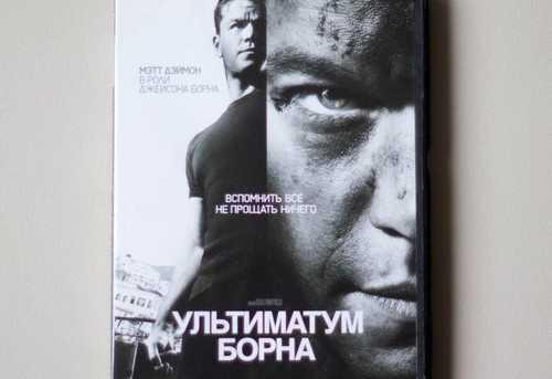 Ультиматум Борна (DVD диск)