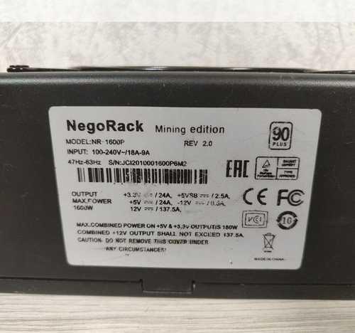 1600W блок питания NegoRack 90+