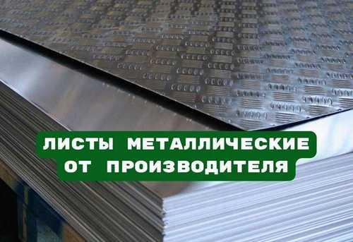 Лист металлический оцинкованный
