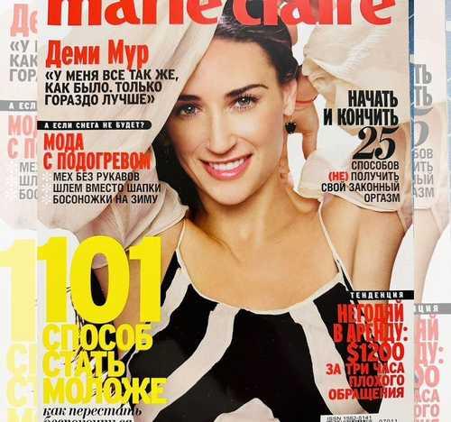 Журнал винтажный Marie Claire