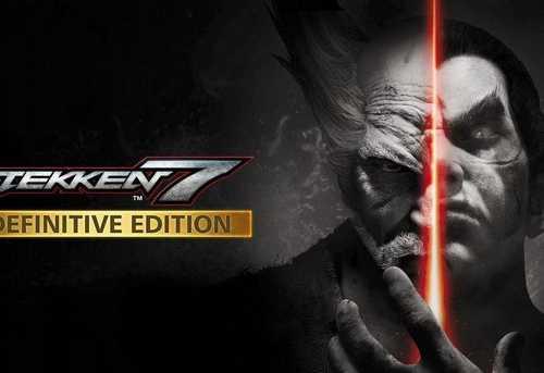 Tekken 7 Definitive Edition на PS4 (цифров.версия)