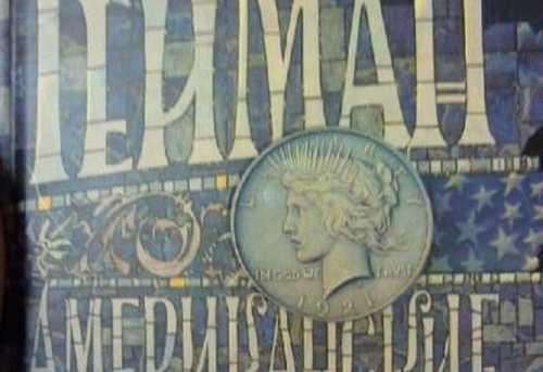 Книги Нил Гейман