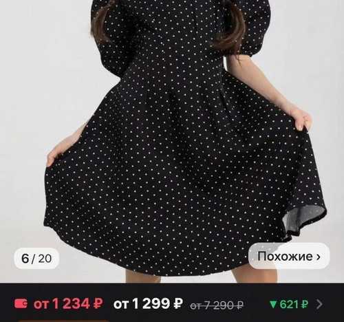 Платье уэнсдей 134