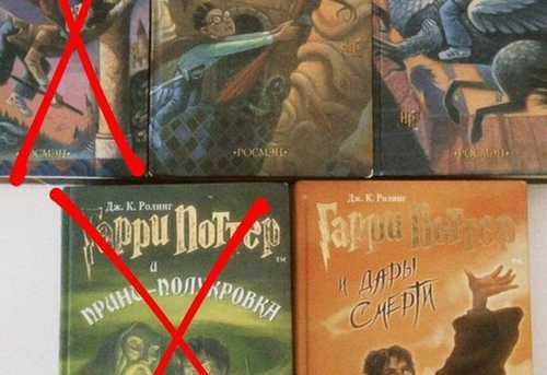 Серия книг о Гарри Поттере. 2002-2007 годы
