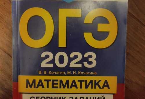 750 заданий с ответами ОГЭ 2023 математика